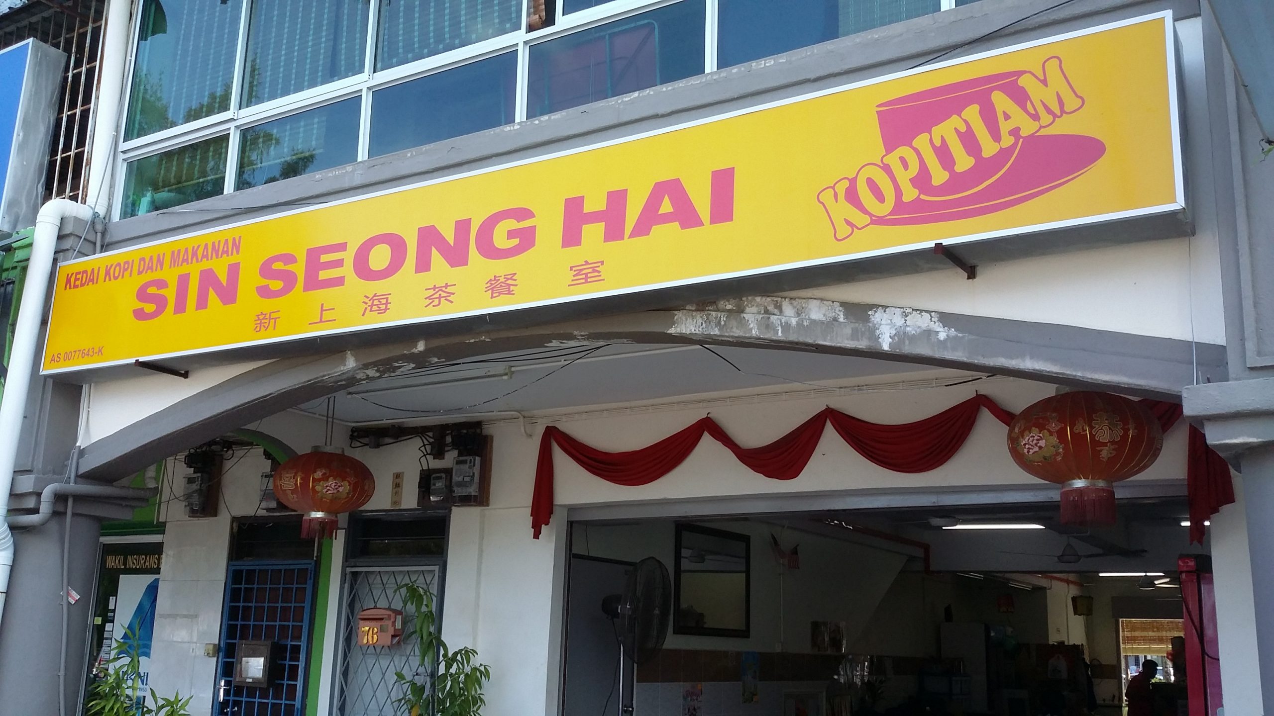新上海茶餐室 - Malaysia Singapore Coffee Shop Proprietors’ General Association